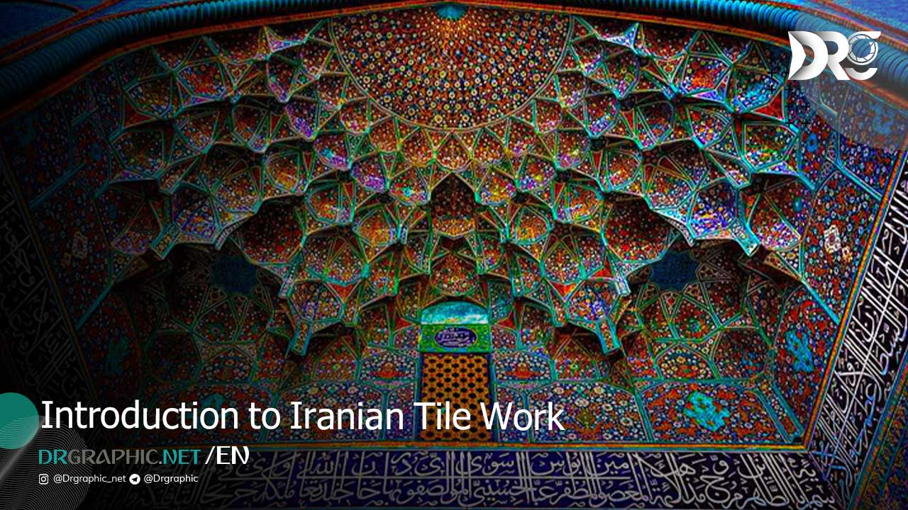 Introduction to Iranian Tile Work | Graphics and web training