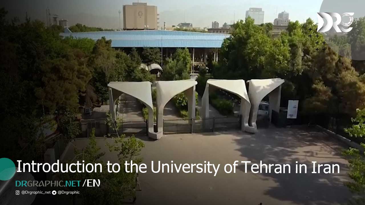 Introduction to the University of Tehran in Iran | Graphics and web ...